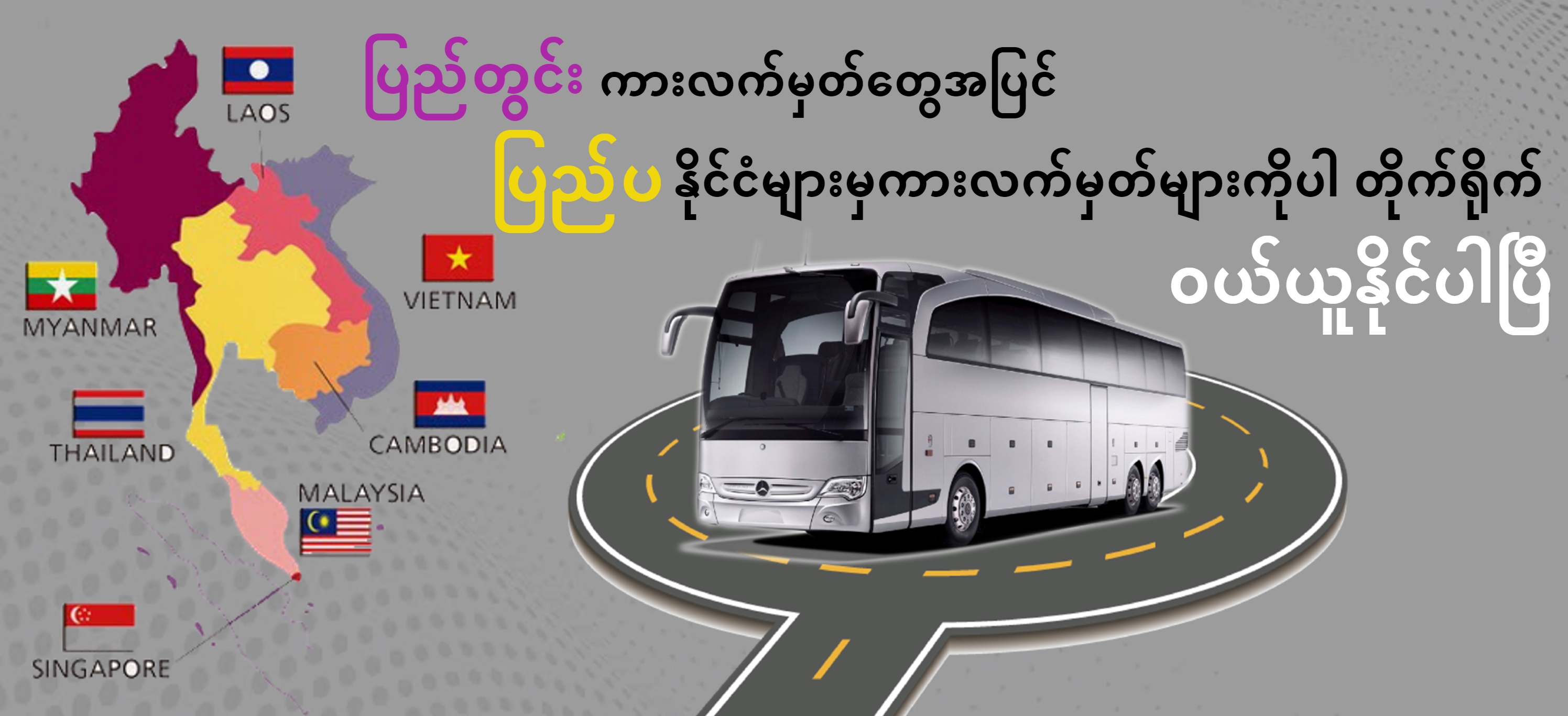 BNF Express - Myanmar Bus Ticket | Home